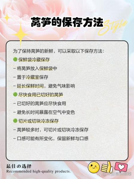 莴笋怎么处理_莴笋去皮后怎么保存-第1张图片-山城妙识 莴笋怎么处理_莴笋去皮后怎么保存-第1张图片-山城妙识