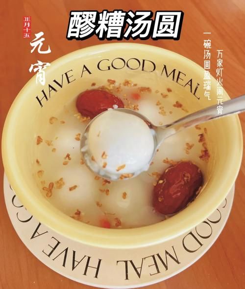 醪糟汤圆怎么煮好吃窍门_醪糟汤圆不烂不破技巧-第3张图片-山城妙识 醪糟汤圆怎么煮好吃窍门_醪糟汤圆不烂不破技巧-第3张图片-山城妙识