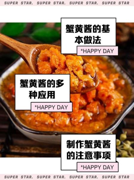 蟹黄酱里面全部是蟹黄吗_蟹黄酱成分揭秘-第1张图片-山城妙识