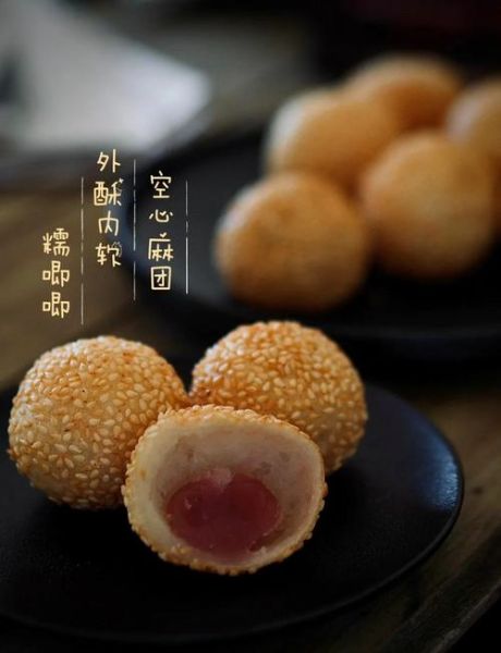 麻团怎么炸_麻团炸多久才空心-第3张图片-山城妙识