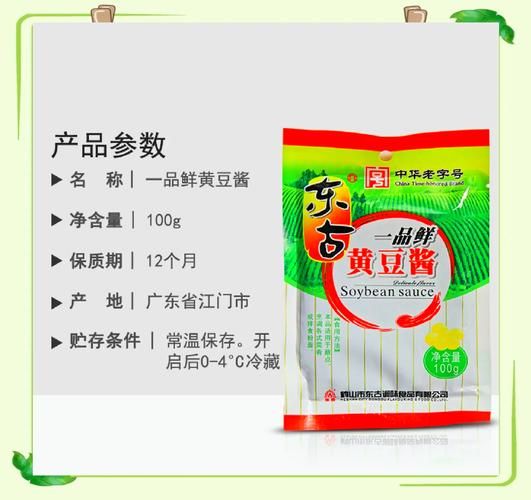 鲜黄酱是什么_鲜黄酱怎么吃才好吃-第1张图片-山城妙识