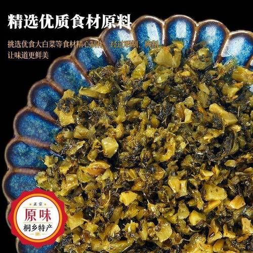 冬菜怎么腌制_自家冬菜腌制方法-第3张图片-山城妙识