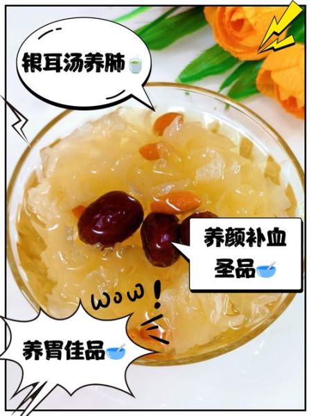 银耳红枣枸杞汤会胖吗_热量高不高-第2张图片-山城妙识