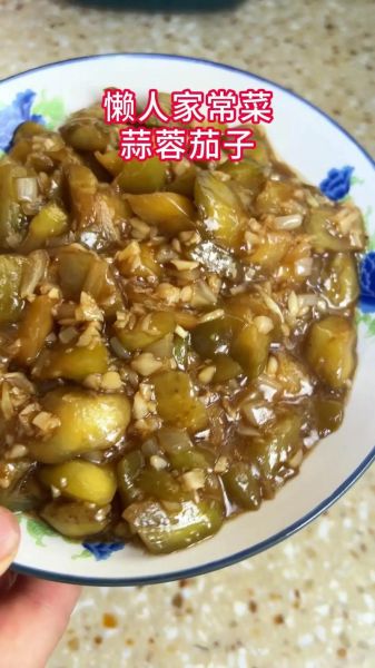 蒜末炒茄子怎么做好吃_家常茄子不吸油技巧-第2张图片-山城妙识