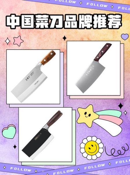 中国菜刀哪个牌子好_家用菜刀怎么选-第2张图片-山城妙识