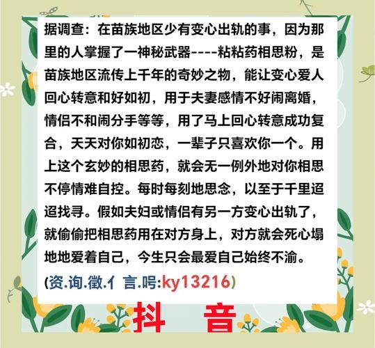 桃花劫是什么意思_如何破解桃花劫-第1张图片-山城妙识