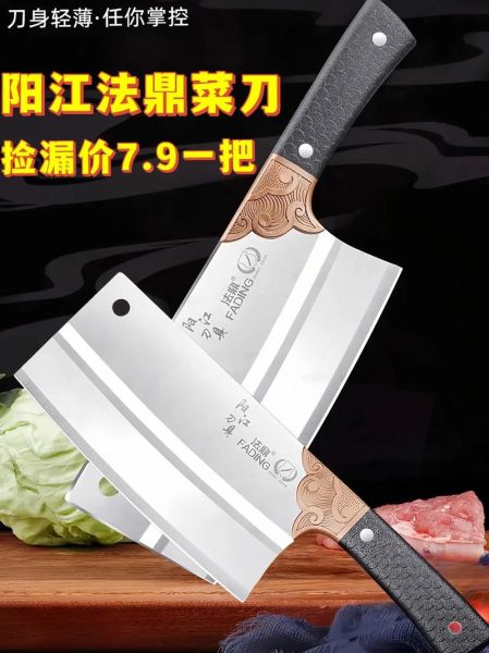 中国菜刀哪个牌子好_家用菜刀怎么选-第1张图片-山城妙识