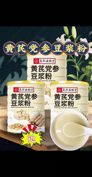 豆浆粉能长期喝吗_长期喝豆浆粉对身体好吗-第1张图片-山城妙识