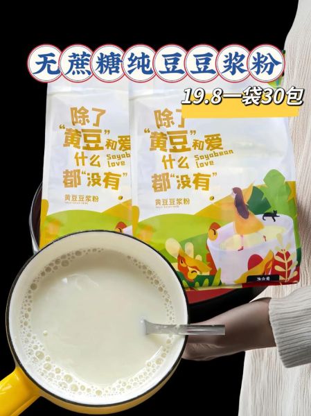 豆浆粉能长期喝吗_长期喝豆浆粉对身体好吗-第2张图片-山城妙识