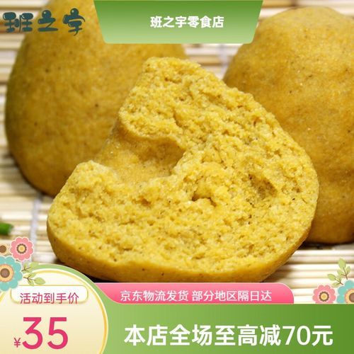 豆面窝头怎么做_豆面窝头不裂的秘诀-第2张图片-山城妙识