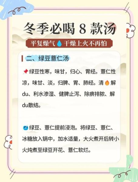 降火喝什么汤_上火煲什么汤好-第3张图片-山城妙识