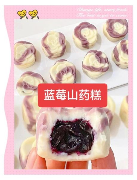 蓝莓山药的做法_蓝莓山药怎么做好吃-第1张图片-山城妙识