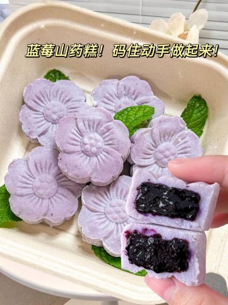 蓝莓山药的做法_蓝莓山药怎么做好吃-第2张图片-山城妙识