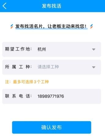 鱼泡网app怎么找活_鱼泡网招工可靠吗-第2张图片-山城妙识