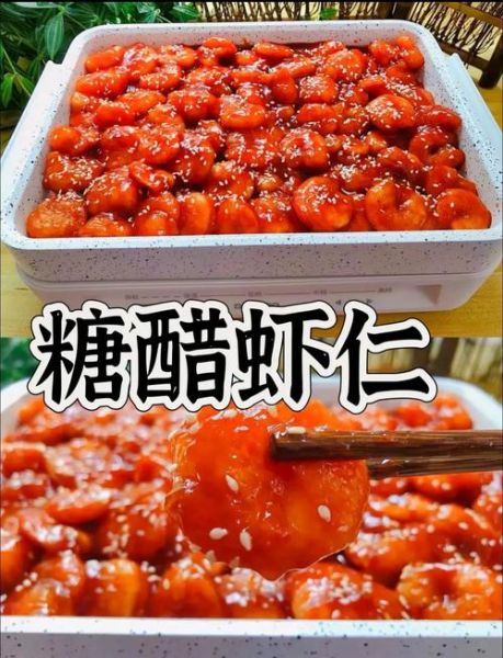 糖醋虾怎么做_糖醋虾的家常做法步骤-第3张图片-山城妙识