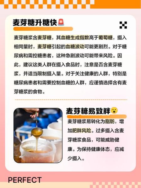 转化糖浆的危害有哪些_如何减少摄入-第3张图片-山城妙识