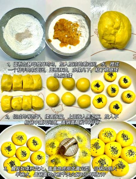 自制南瓜面包怎么做_南瓜面包松软秘诀-第2张图片-山城妙识