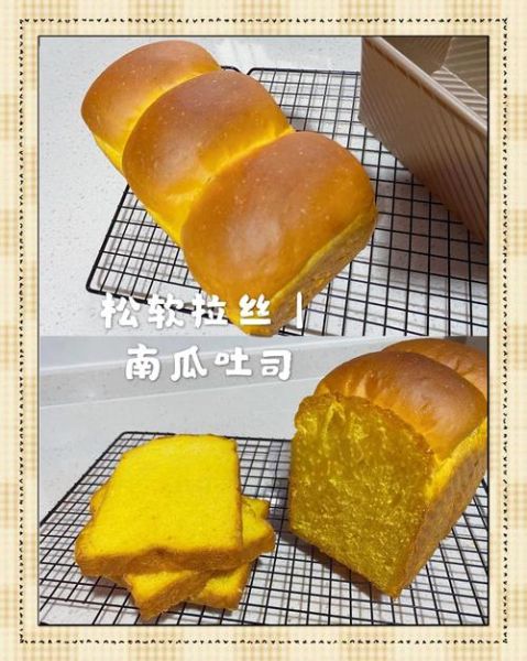 自制南瓜面包怎么做_南瓜面包松软秘诀-第3张图片-山城妙识