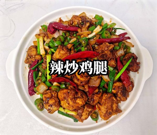 鸡腿做辣子鸡的做法_辣子鸡用鸡腿还是整鸡-第2张图片-山城妙识