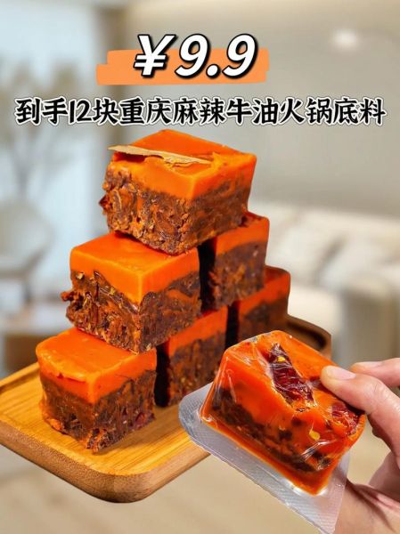 重庆火锅底料怎么做_正宗配料有哪些-第2张图片-山城妙识