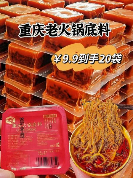重庆火锅底料怎么做_正宗配料有哪些-第1张图片-山城妙识