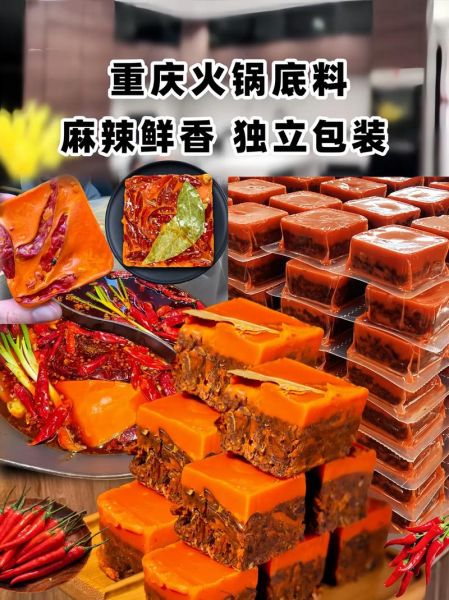 重庆火锅底料怎么做_正宗配料有哪些-第3张图片-山城妙识