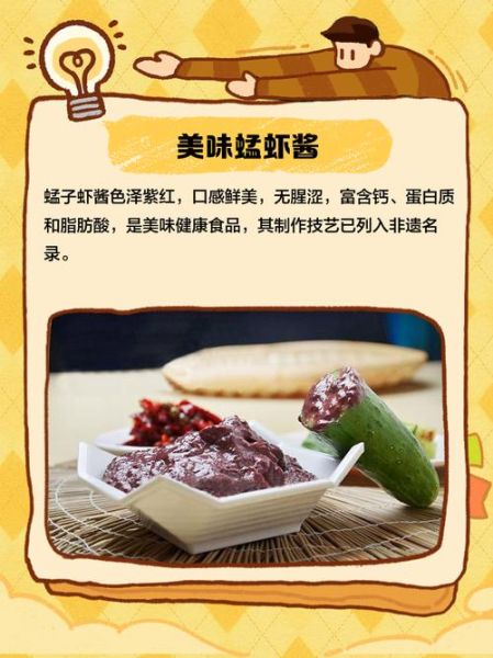 蜢子虾酱怎么炒才香_蜢子虾酱吃法大全-第2张图片-山城妙识 蜢子虾酱怎么炒才香_蜢子虾酱吃法大全-第2张图片-山城妙识