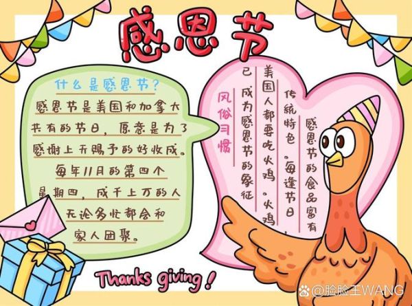 感恩节传统活动有哪些_如何庆祝感恩节-第1张图片-山城妙识 感恩节传统活动有哪些_如何庆祝感恩节-第1张图片-山城妙识