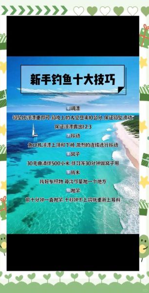 钓鱼视频大全播放_新手如何快速上手-第1张图片-山城妙识 钓鱼视频大全播放_新手如何快速上手-第1张图片-山城妙识