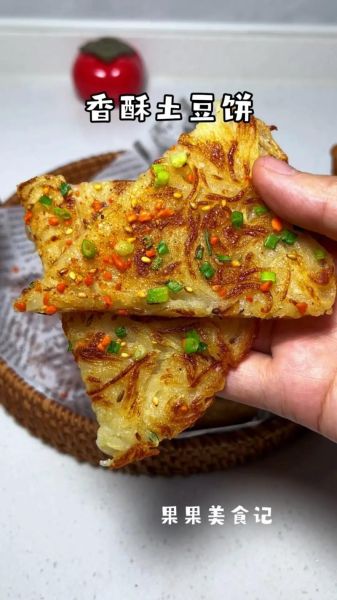 土豆饼怎么做才酥脆_土豆饼用什么粉最好-第1张图片-山城妙识 土豆饼怎么做才酥脆_土豆饼用什么粉最好-第1张图片-山城妙识