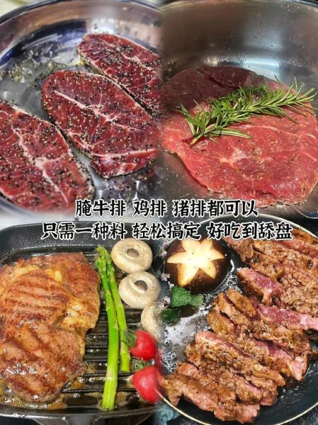 黑椒牛排怎么腌制_自制黑椒牛排腌制方法-第1张图片-山城妙识 黑椒牛排怎么腌制_自制黑椒牛排腌制方法-第1张图片-山城妙识