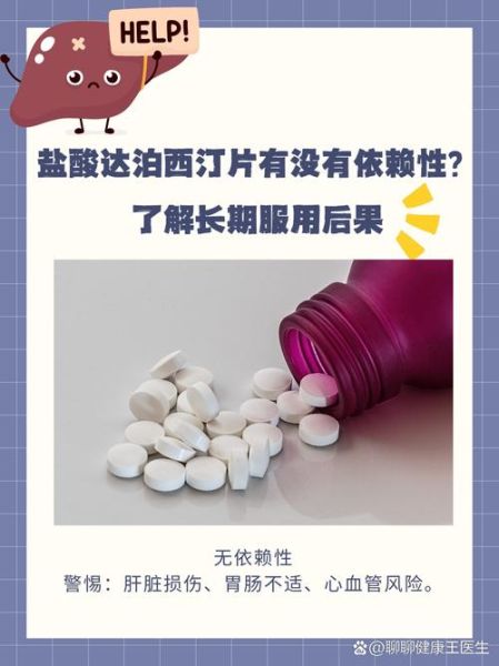 达泊西汀真实体验_早泄药副作用大吗-第1张图片-山城妙识 达泊西汀真实体验_早泄药副作用大吗-第1张图片-山城妙识