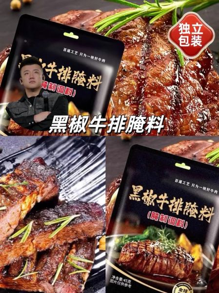 黑椒牛排怎么腌制_自制黑椒牛排腌制方法-第2张图片-山城妙识 黑椒牛排怎么腌制_自制黑椒牛排腌制方法-第2张图片-山城妙识