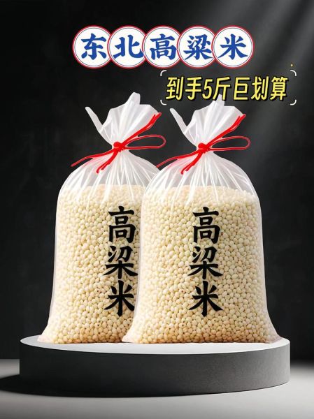 高粱米饭怎么做好吃_高粱米饭热量高吗-第3张图片-山城妙识 高粱米饭怎么做好吃_高粱米饭热量高吗-第3张图片-山城妙识