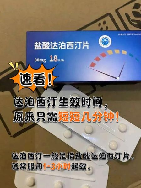 达泊西汀真实体验_早泄药副作用大吗-第2张图片-山城妙识 达泊西汀真实体验_早泄药副作用大吗-第2张图片-山城妙识