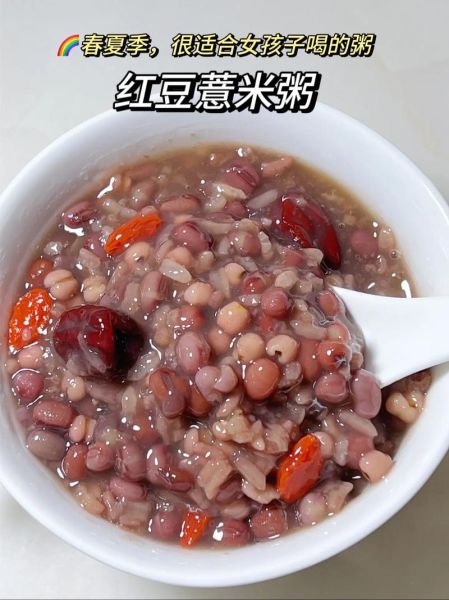 红豆薏米粥能减肥吗_红豆薏米粥减肥原理-第1张图片-山城妙识 红豆薏米粥能减肥吗_红豆薏米粥减肥原理-第1张图片-山城妙识