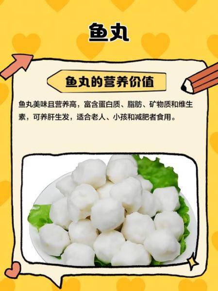 鱼丸怎么做才弹牙_鱼丸实验报告-第2张图片-山城妙识