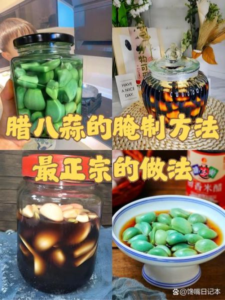 腊八蒜怎么腌_腊八蒜腌制技巧-第2张图片-山城妙识