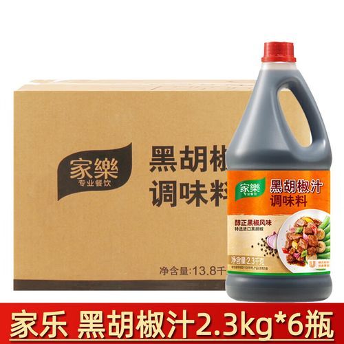 黑胡椒汁哪个牌子好_黑胡椒汁推荐品牌-第1张图片-山城妙识