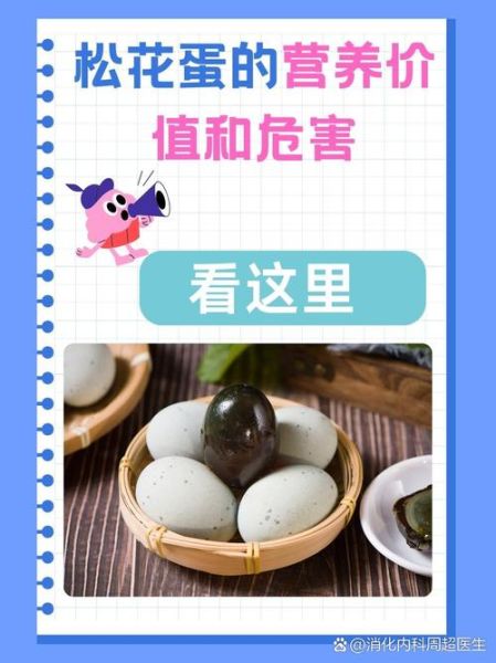 鸡蛋的营养价值及功效与作用_鸡蛋的禁忌有哪些-第3张图片-山城妙识