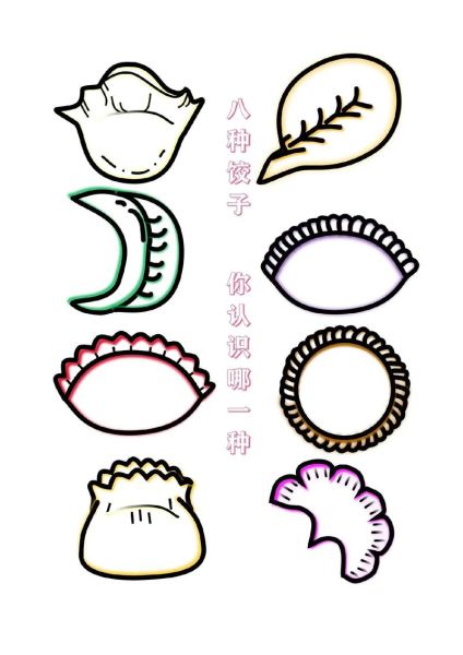 饺子简笔画怎么画_饺子简笔画步骤图解-第3张图片-山城妙识