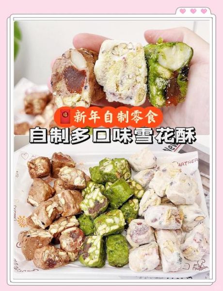 雪花酥的做法最佳配方比例_为什么总是太软-第2张图片-山城妙识