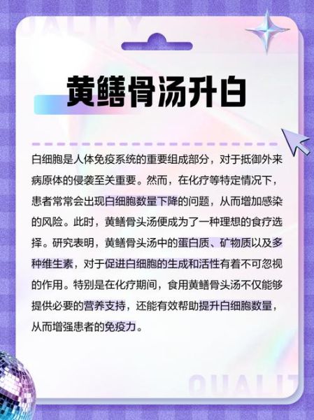 黄鳝骨头汤对癌症病人有什么好处_怎么喝才有效-第3张图片-山城妙识 黄鳝骨头汤对癌症病人有什么好处_怎么喝才有效-第3张图片-山城妙识