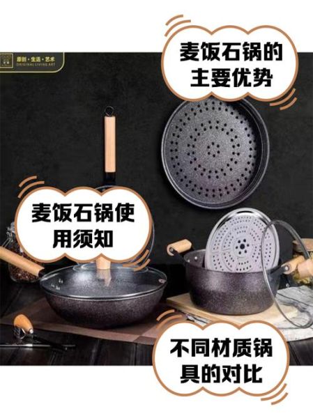 麦饭石锅好用吗_麦饭石锅的缺点有哪些-第1张图片-山城妙识 麦饭石锅好用吗_麦饭石锅的缺点有哪些-第1张图片-山城妙识