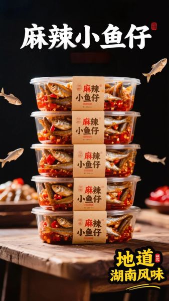 麻辣小鱼怎么做_麻辣小鱼的做法和步骤-第3张图片-山城妙识