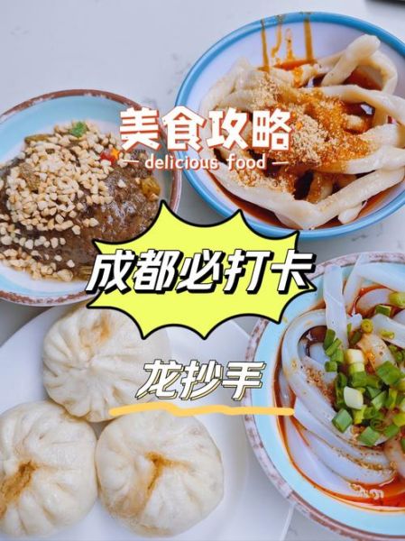 龙抄手调料怎么做_正宗川味配方揭秘-第2张图片-山城妙识