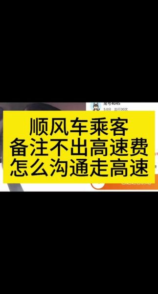 青菜拼车拼不到人怎么办_拼车失败怎么解决-第1张图片-山城妙识