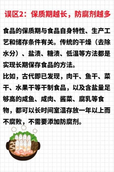 食品保质期怎么计算_食品保质期过了还能吃吗-第3张图片-山城妙识