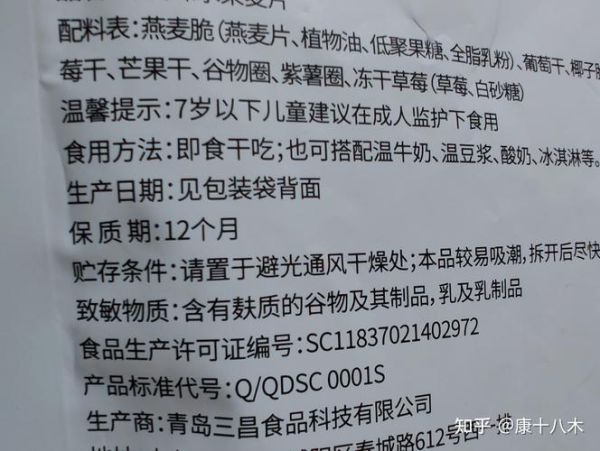 食品保质期怎么计算_食品保质期过了还能吃吗-第1张图片-山城妙识