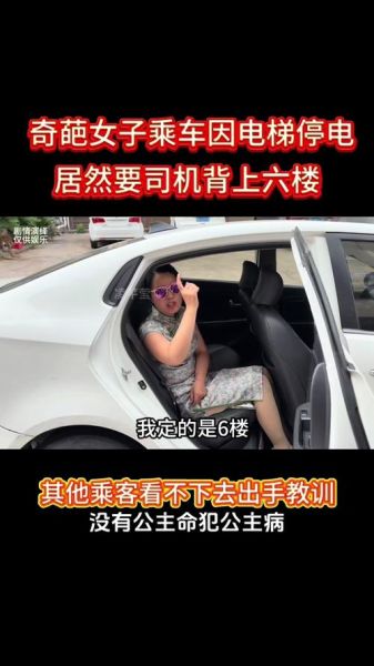 青菜拼车拼不到人怎么办_拼车失败怎么解决-第3张图片-山城妙识